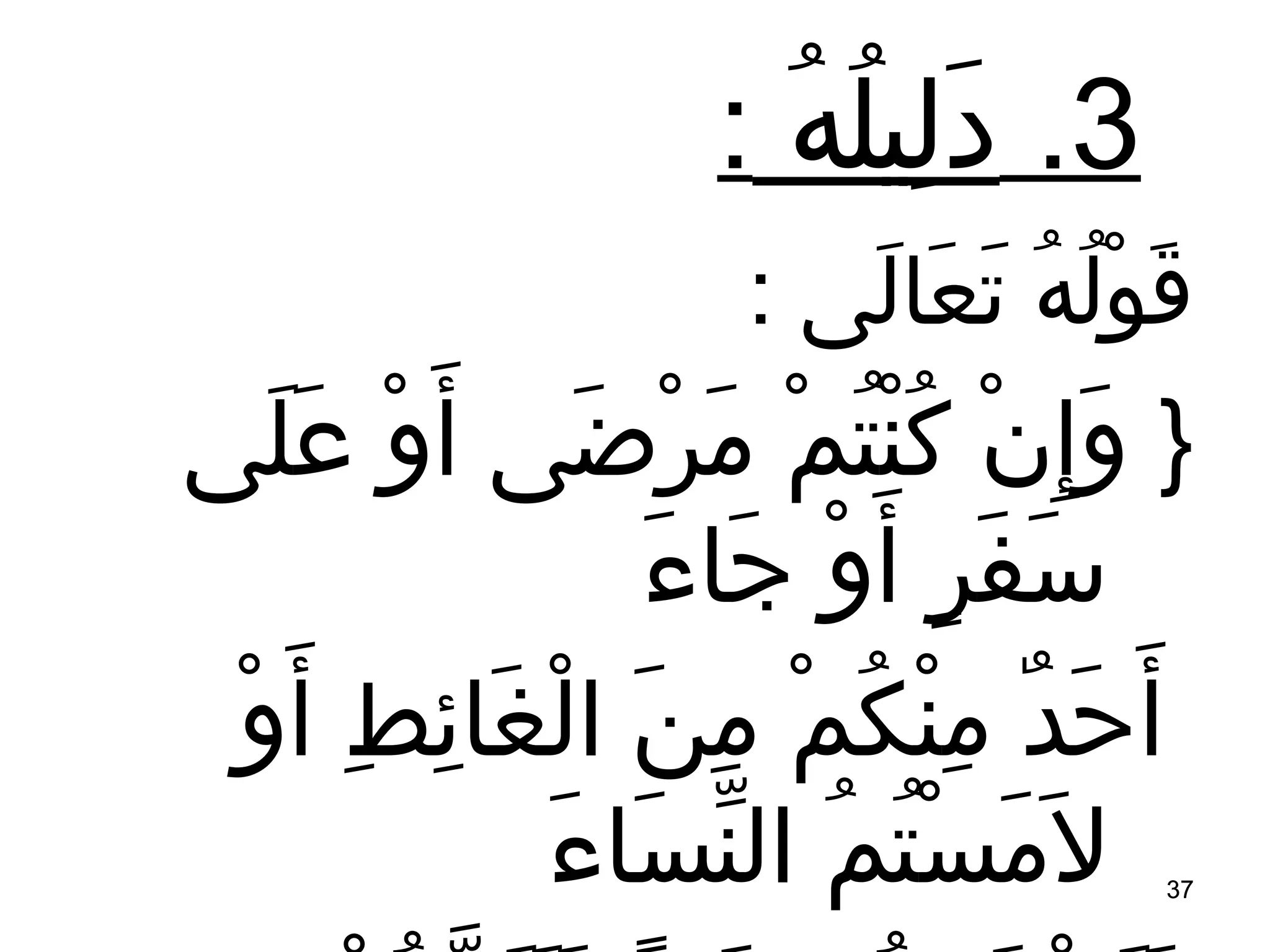 Fekah form 1 note1gabungan | PPT