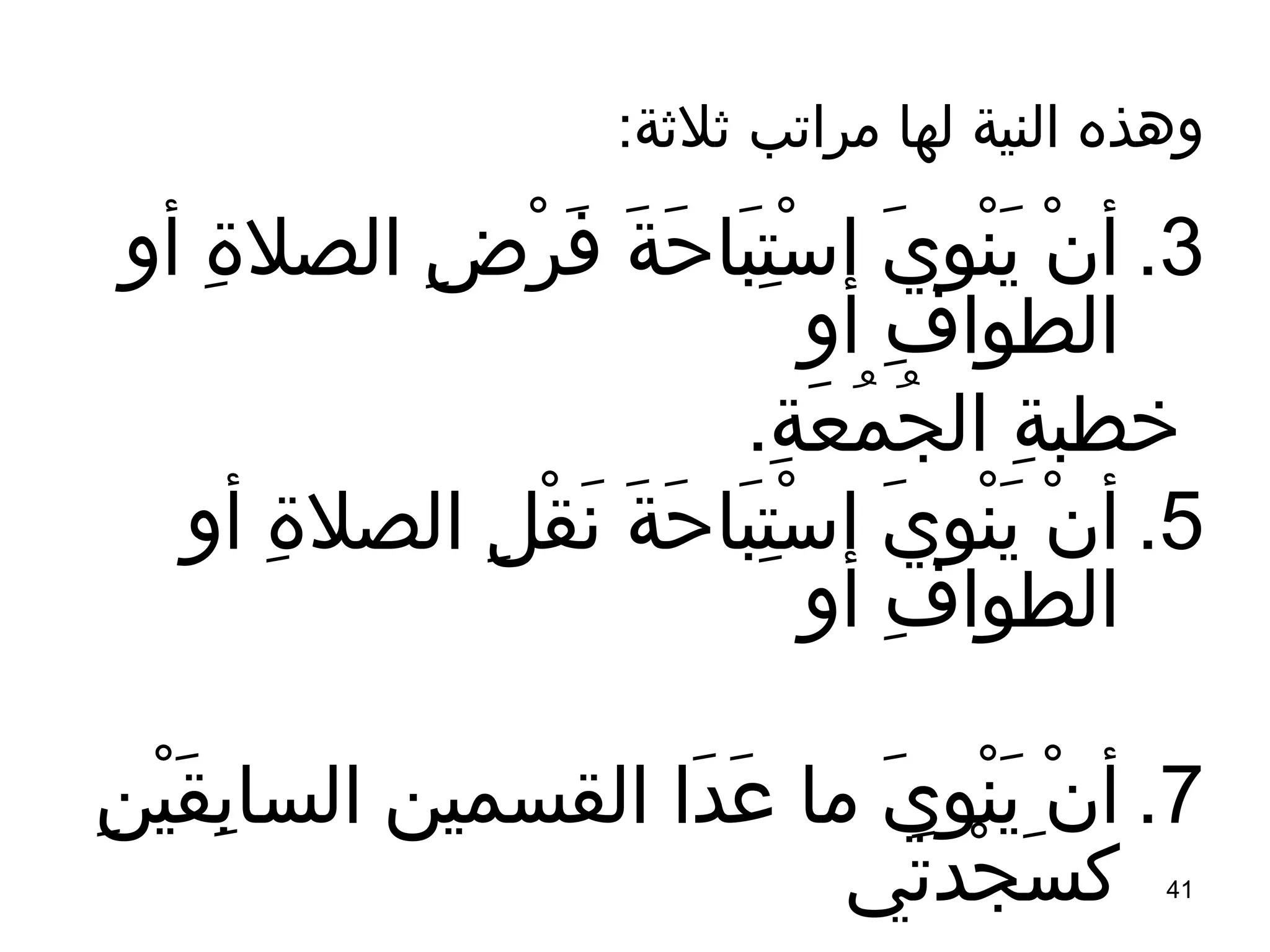 Fekah form 1 note1gabungan | PPT