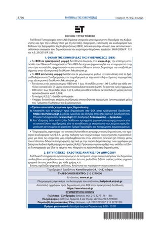 THIRD AMENDMENT STRATEGIC PLAN 2023-2027 | PDF