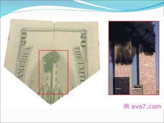 Dollar Illusion | PPS
