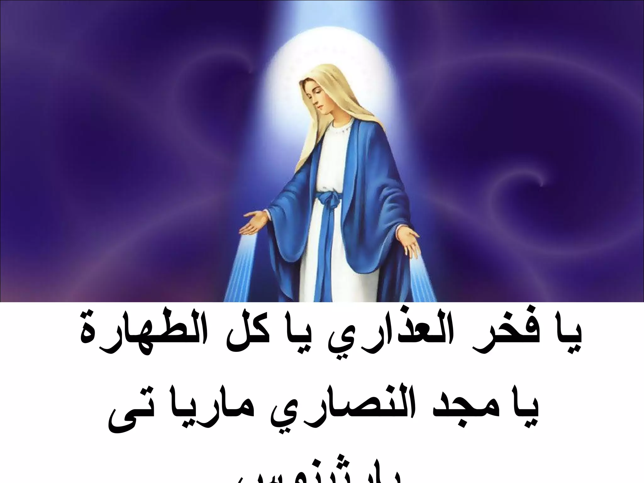 Fe madinet orshalim | PPT