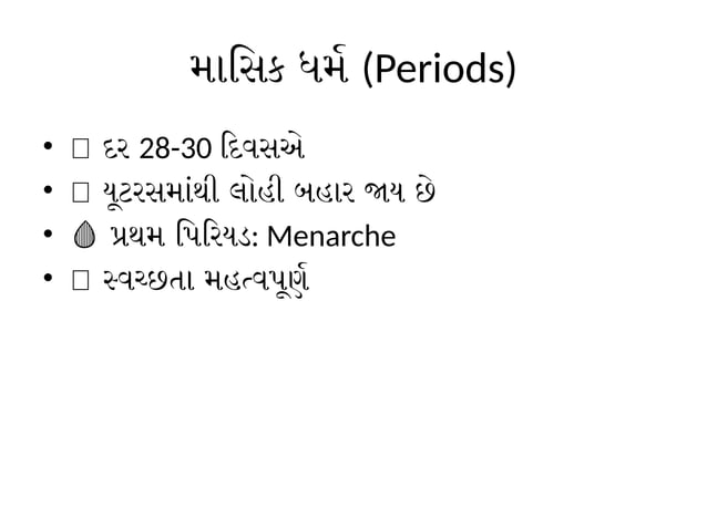 Female_Reproductive_System_Gujarati.pptx