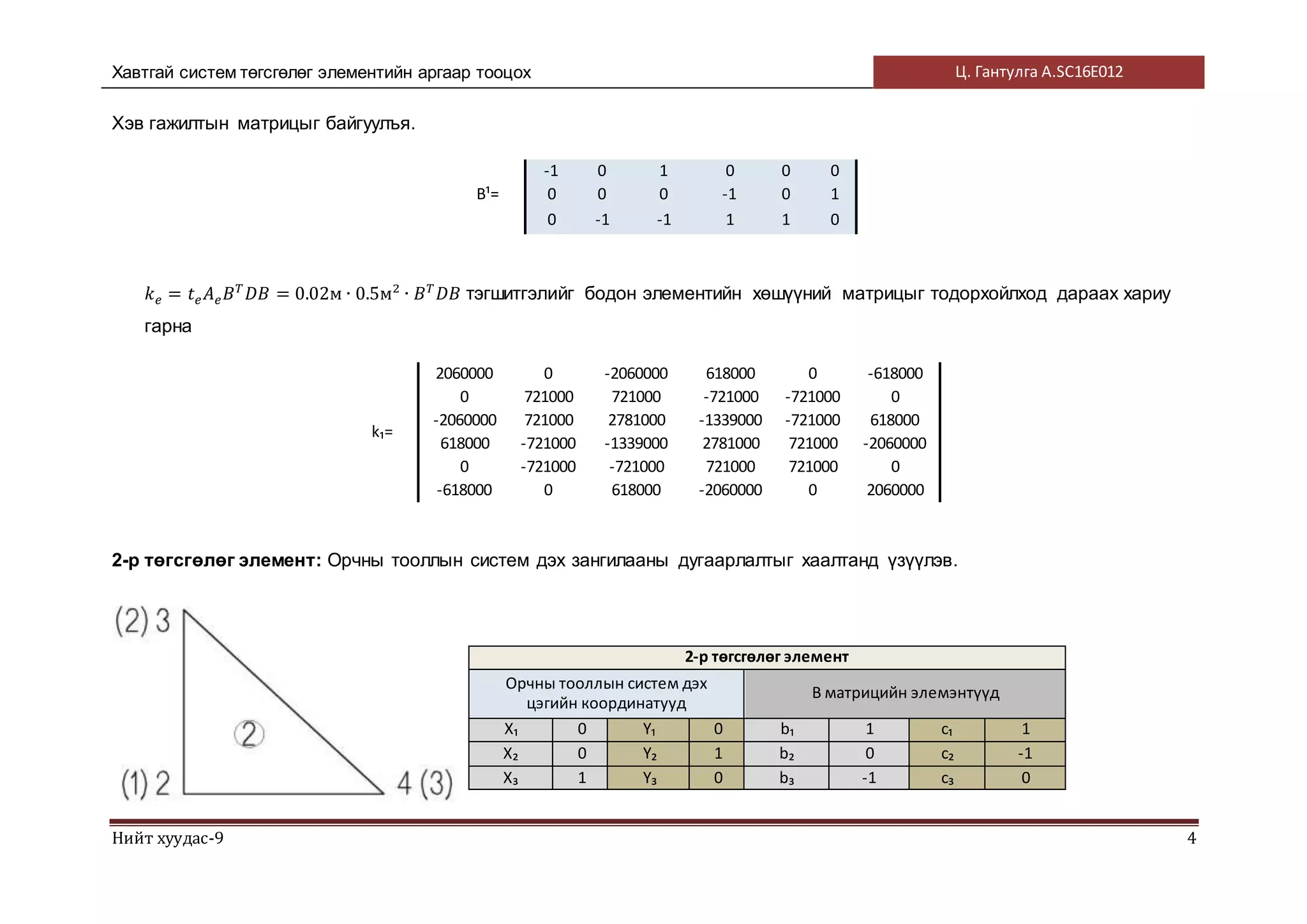Fem flat system analysis | PPT