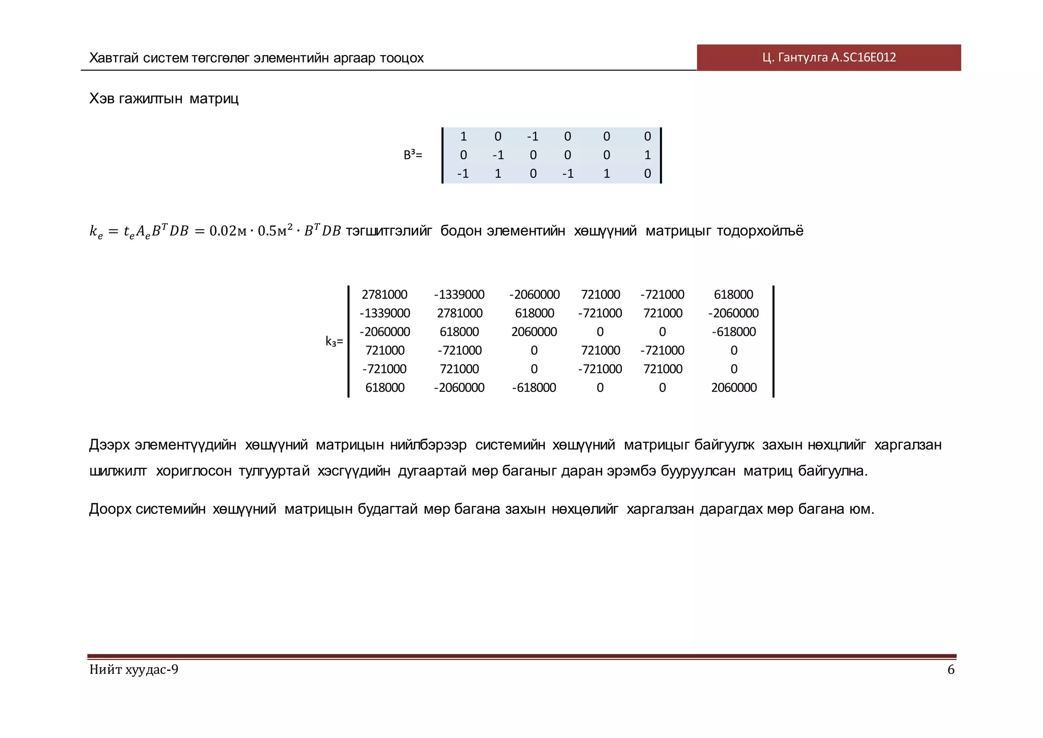 Fem flat system analysis | PPT