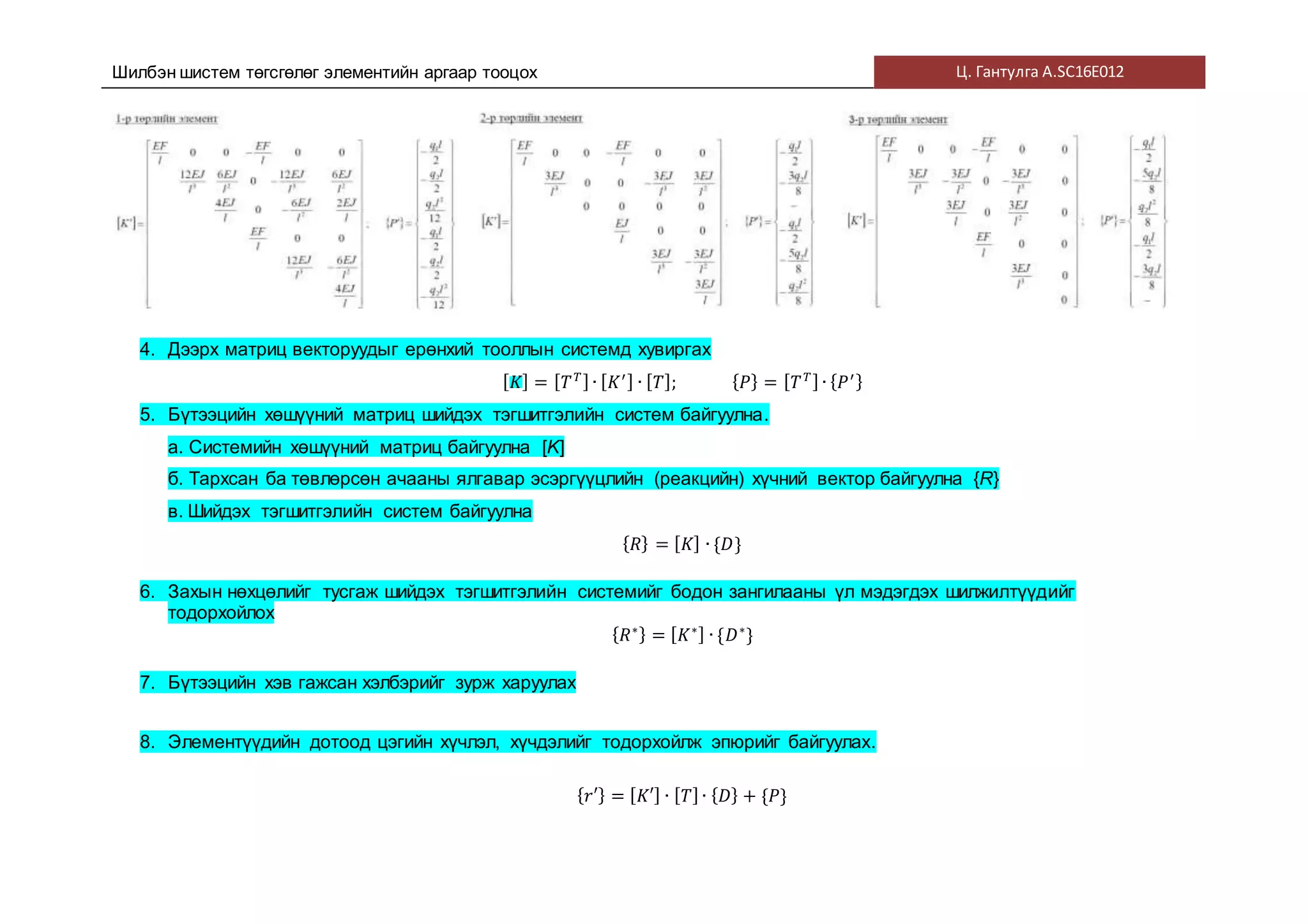 Fem frame analysis | PPT