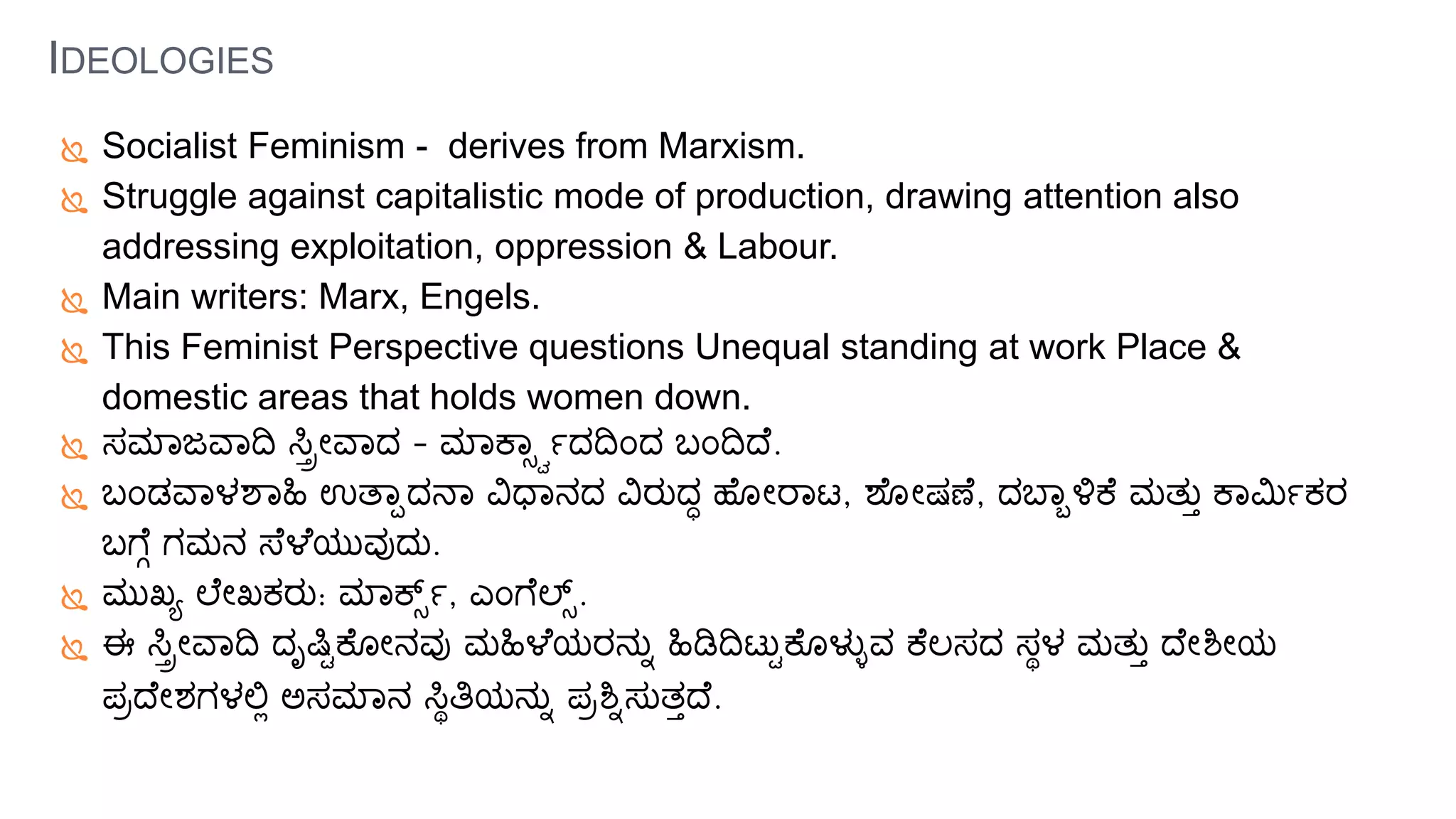 Feminist Perspective.pptx