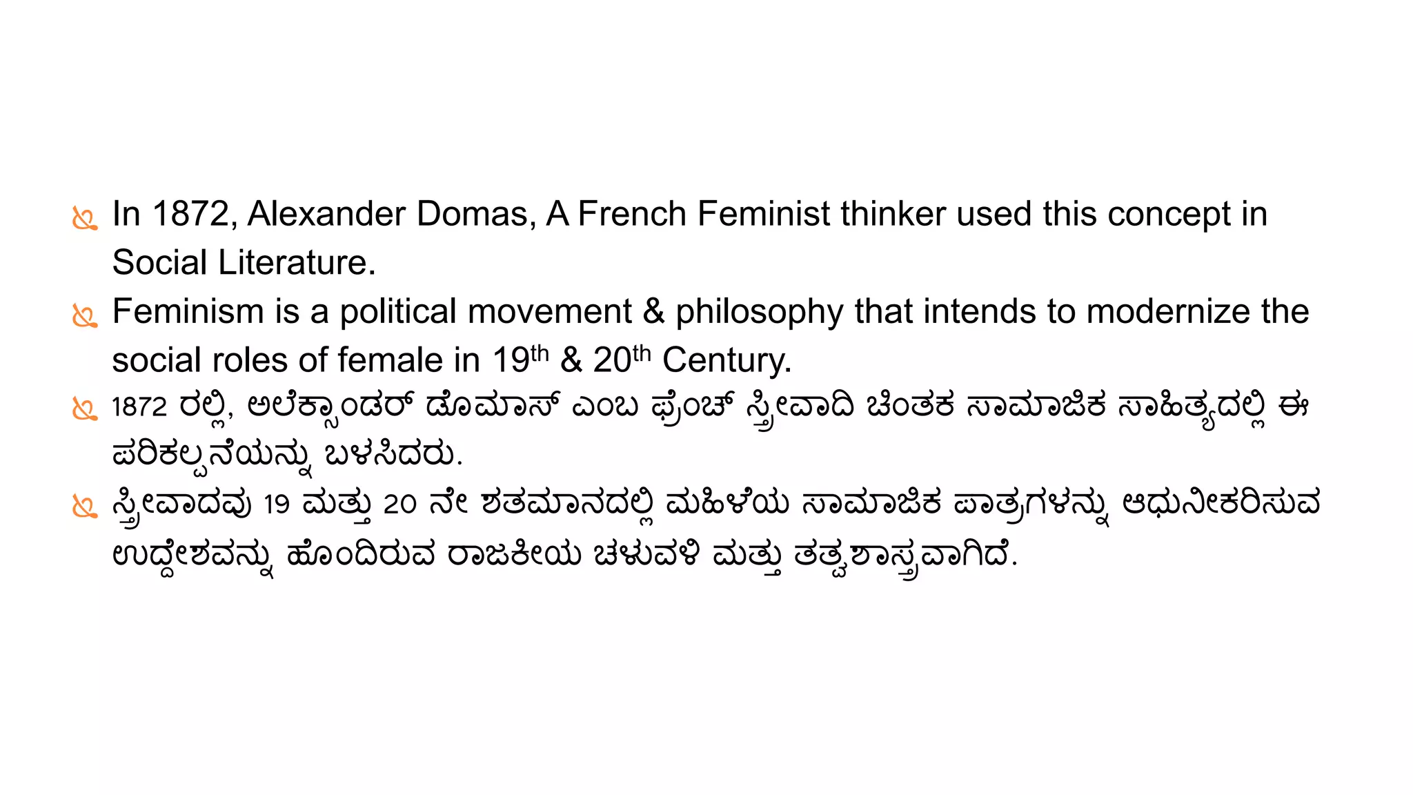 Feminist Perspective.pptx