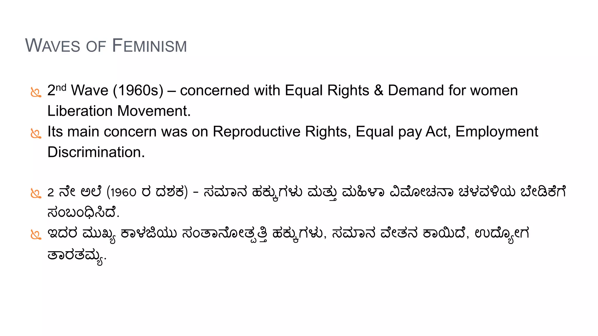 Feminist Perspective.pptx