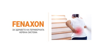 Fenaxon presentation | PPT