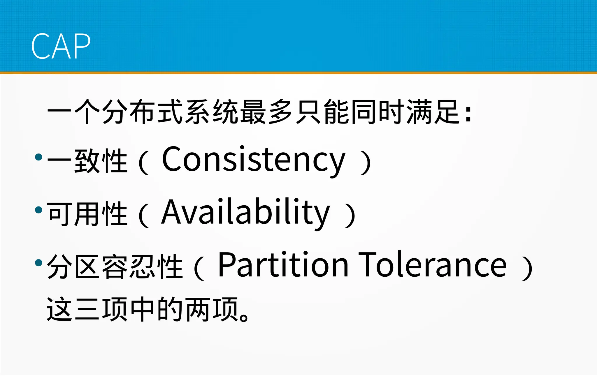 distribution tech system principle ( one ) | PPT