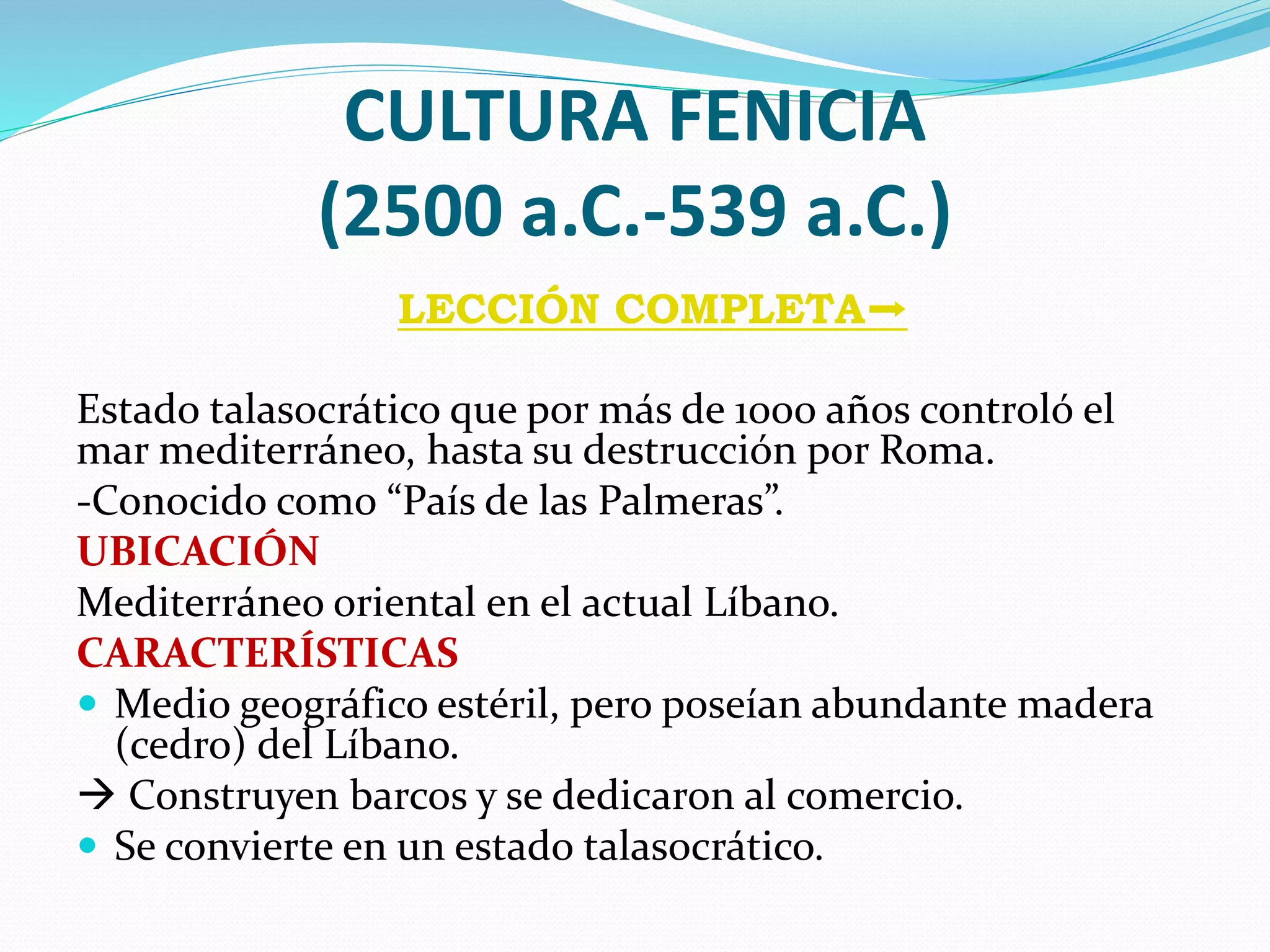 CULTURA FENICIA PRIMERA PARTE | PPTX