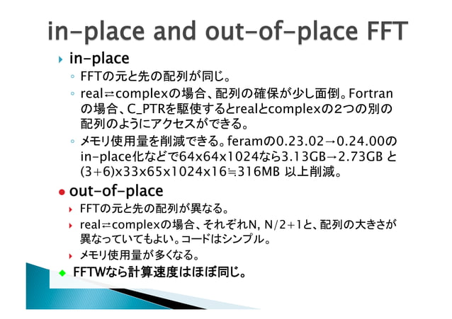 feram-0.24.00 is released! | PPT