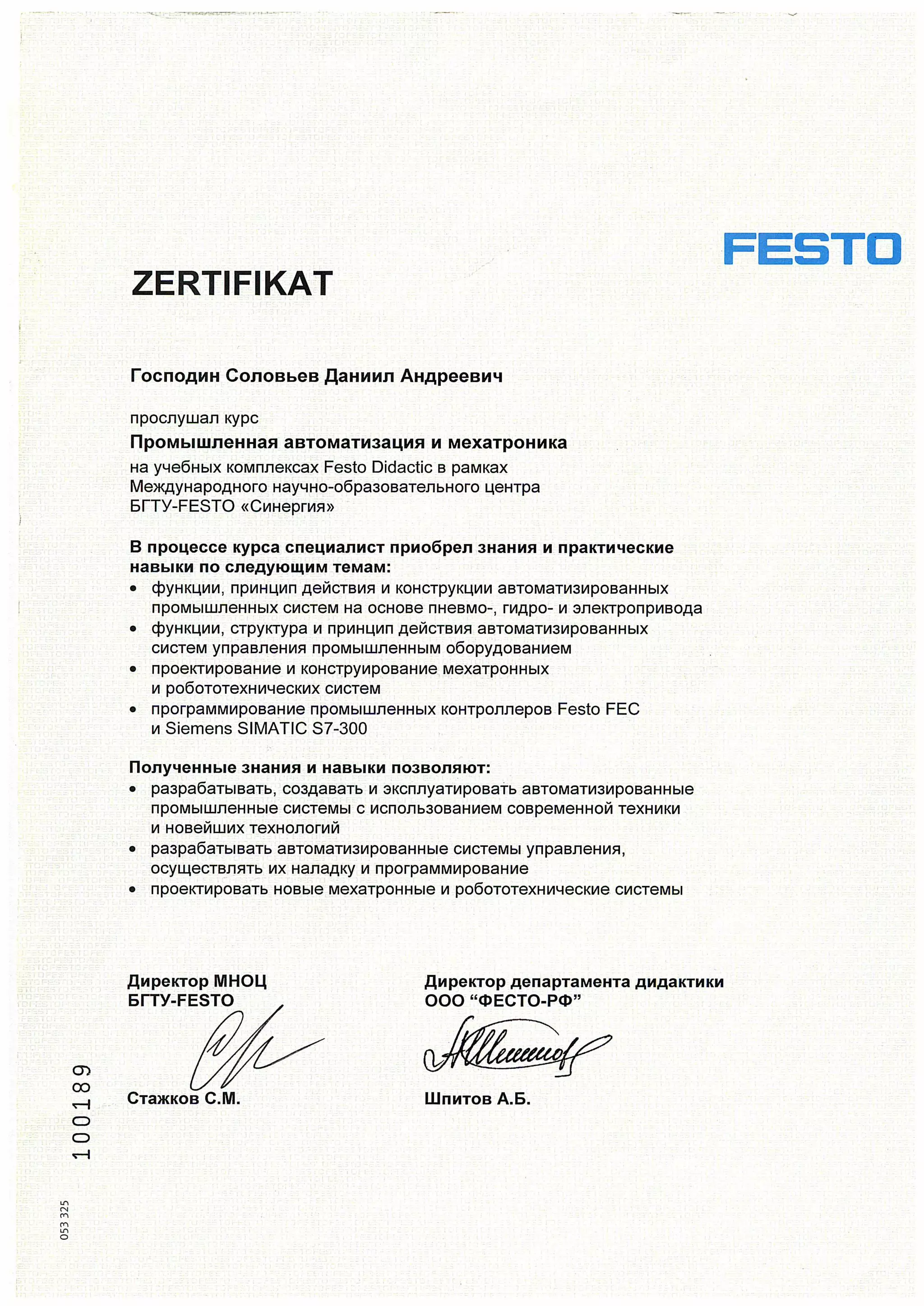 Industrial automation and mechatronics certificate | PDF