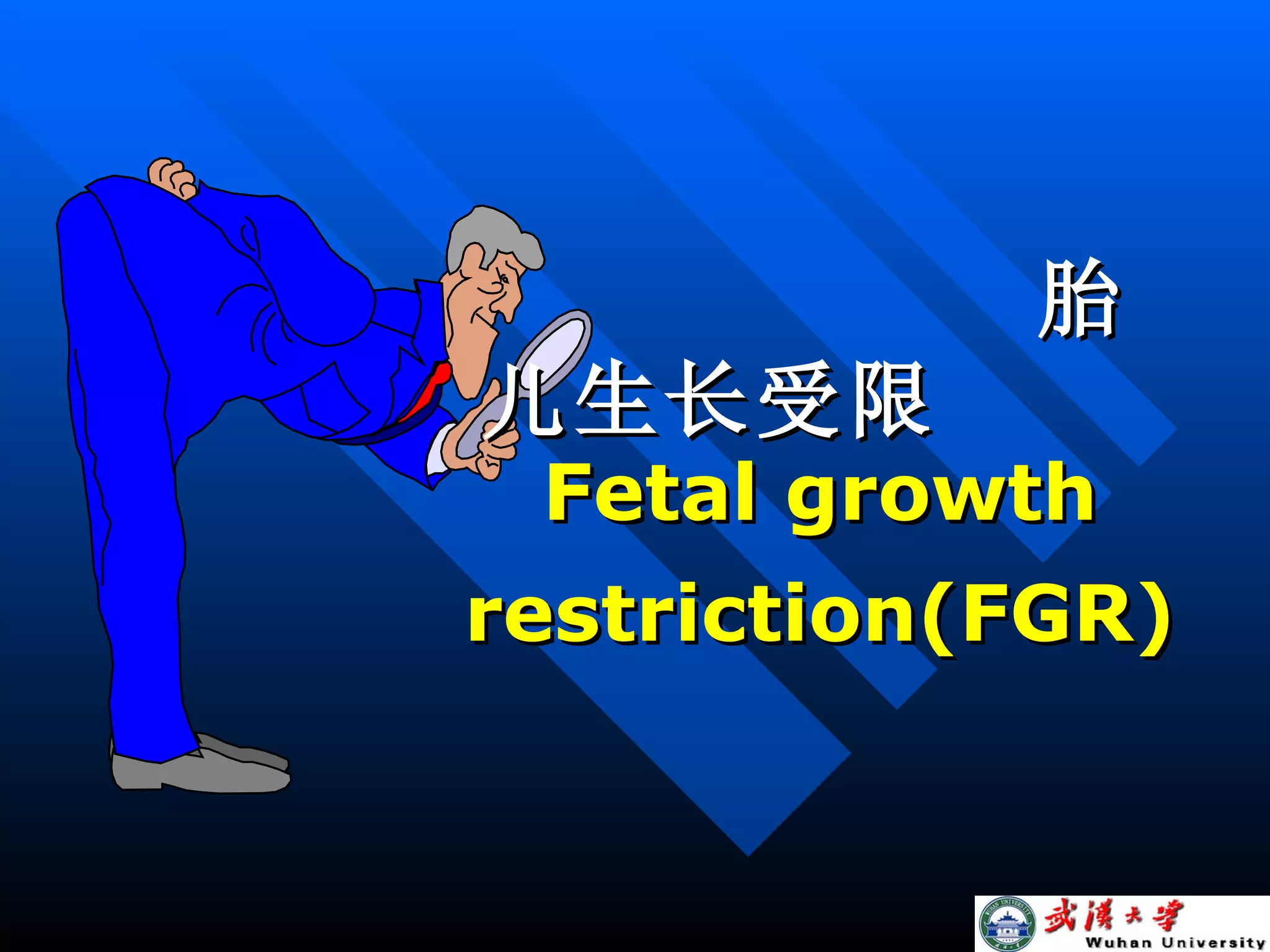 Fetal Growth Restriction(Fgr)改 | PPT