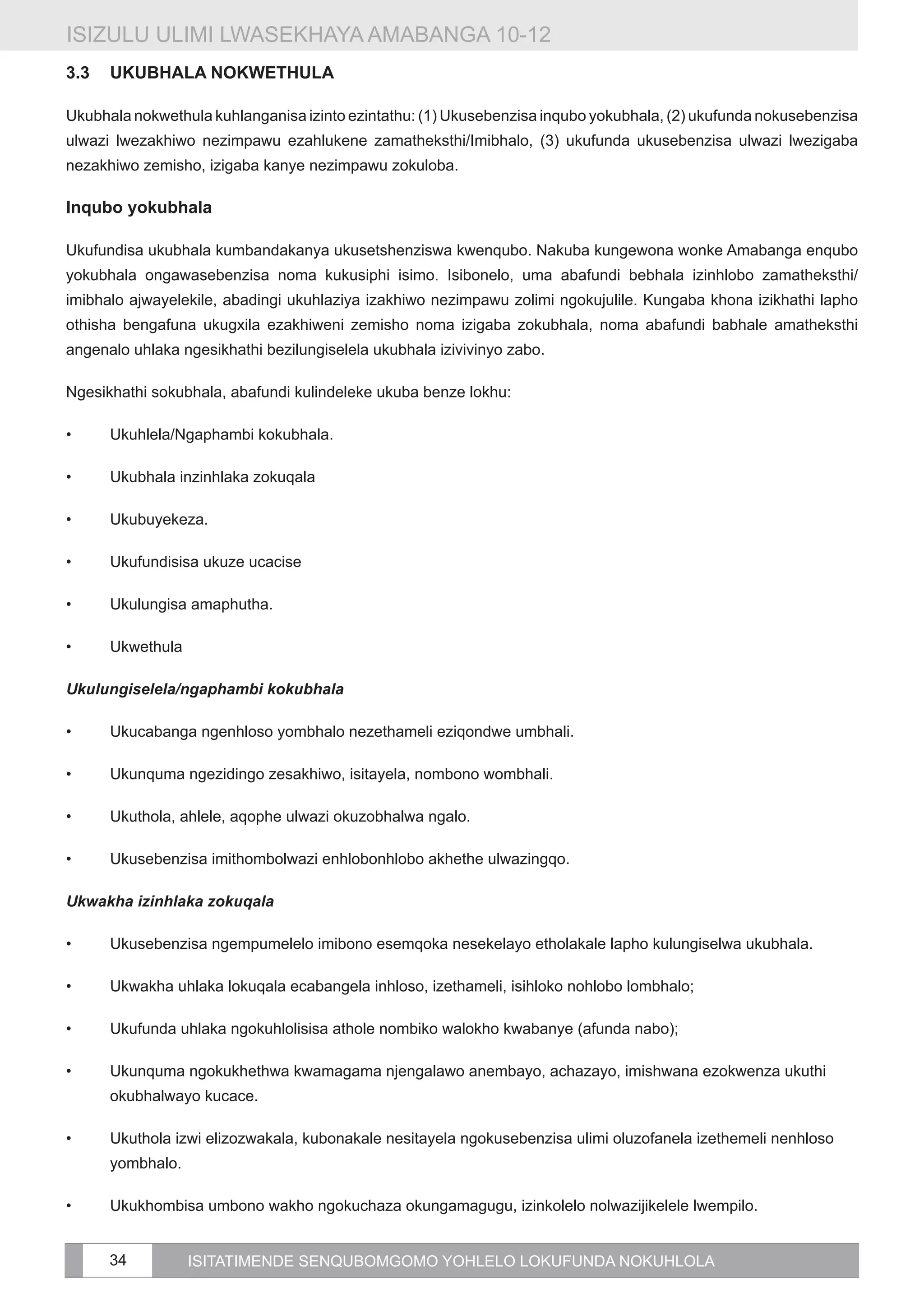 FET Phase IsiZulu Language Caps Doc. | PDF