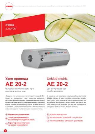 Feuma hu1020 1 | PDF