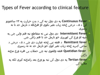Fever of childeren presentation. .pptx
