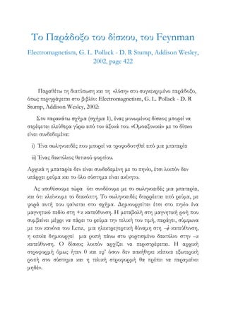 Feynman's paradox | PDF