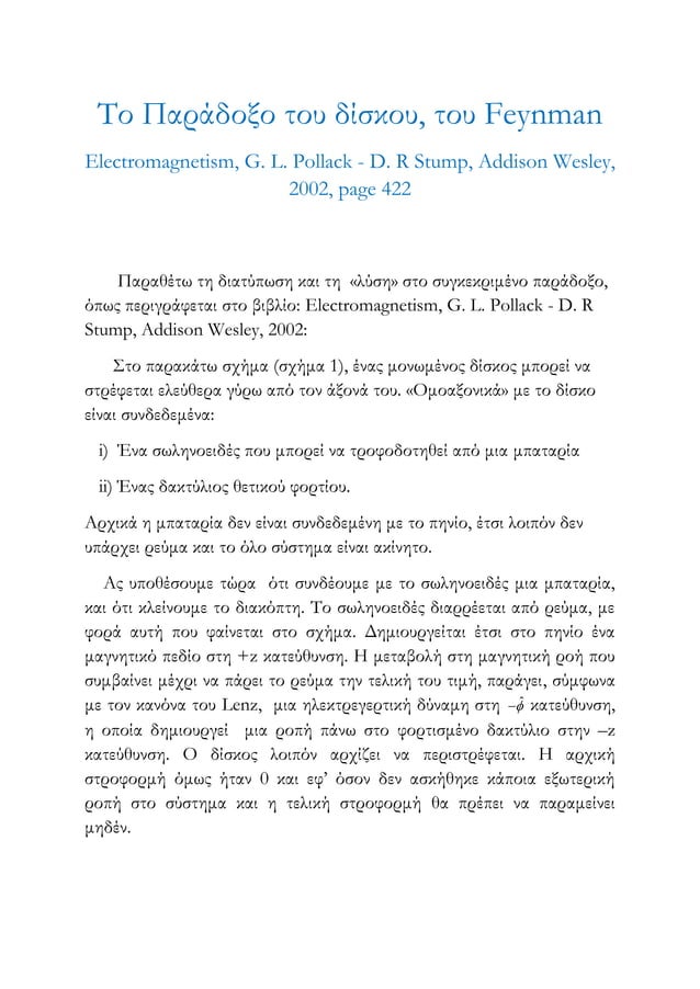 Feynman's paradox | PDF