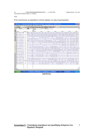 MIPS PIPELINE DATAPATH | PDF