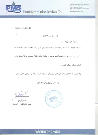 Work Experience Certificate from PMS | PDF