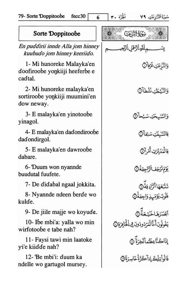 Al-Fatihah and Juz Amma and translating their meanings into the Fulani ...