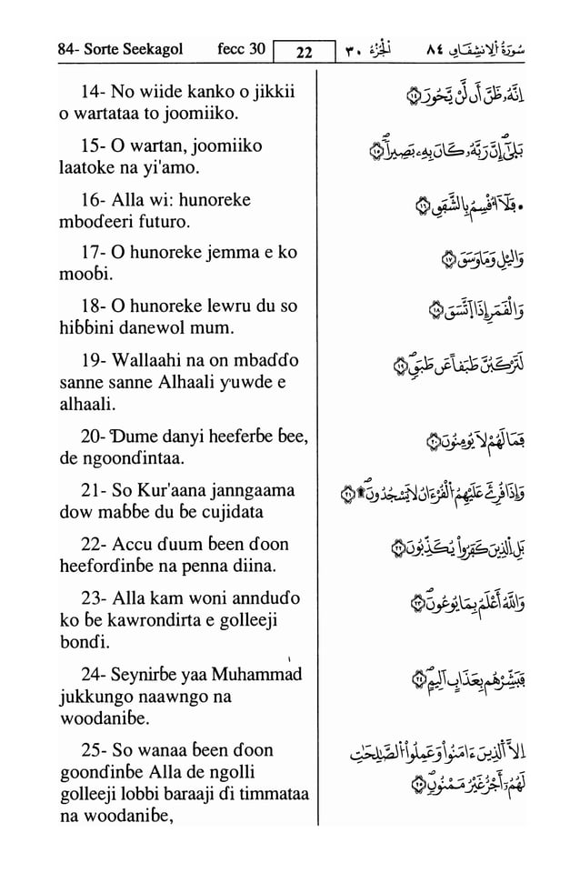 Al-Fatihah and Juz Amma and translating their meanings into the Fulani ...