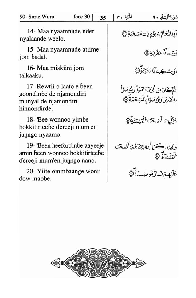 Al-Fatihah and Juz Amma and translating their meanings into the Fulani ...