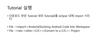 Ffmpeg for android | PPTX