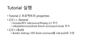 Ffmpeg for android | PPTX