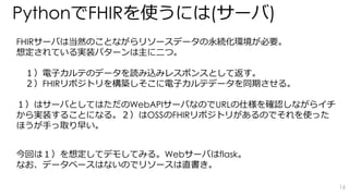 FHIR on python | PPT
