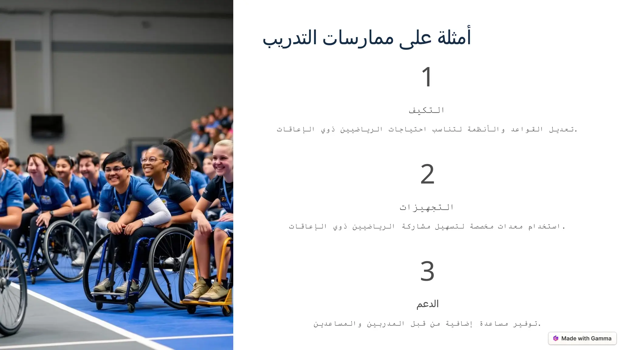 understanding and management of disabilities | PPT