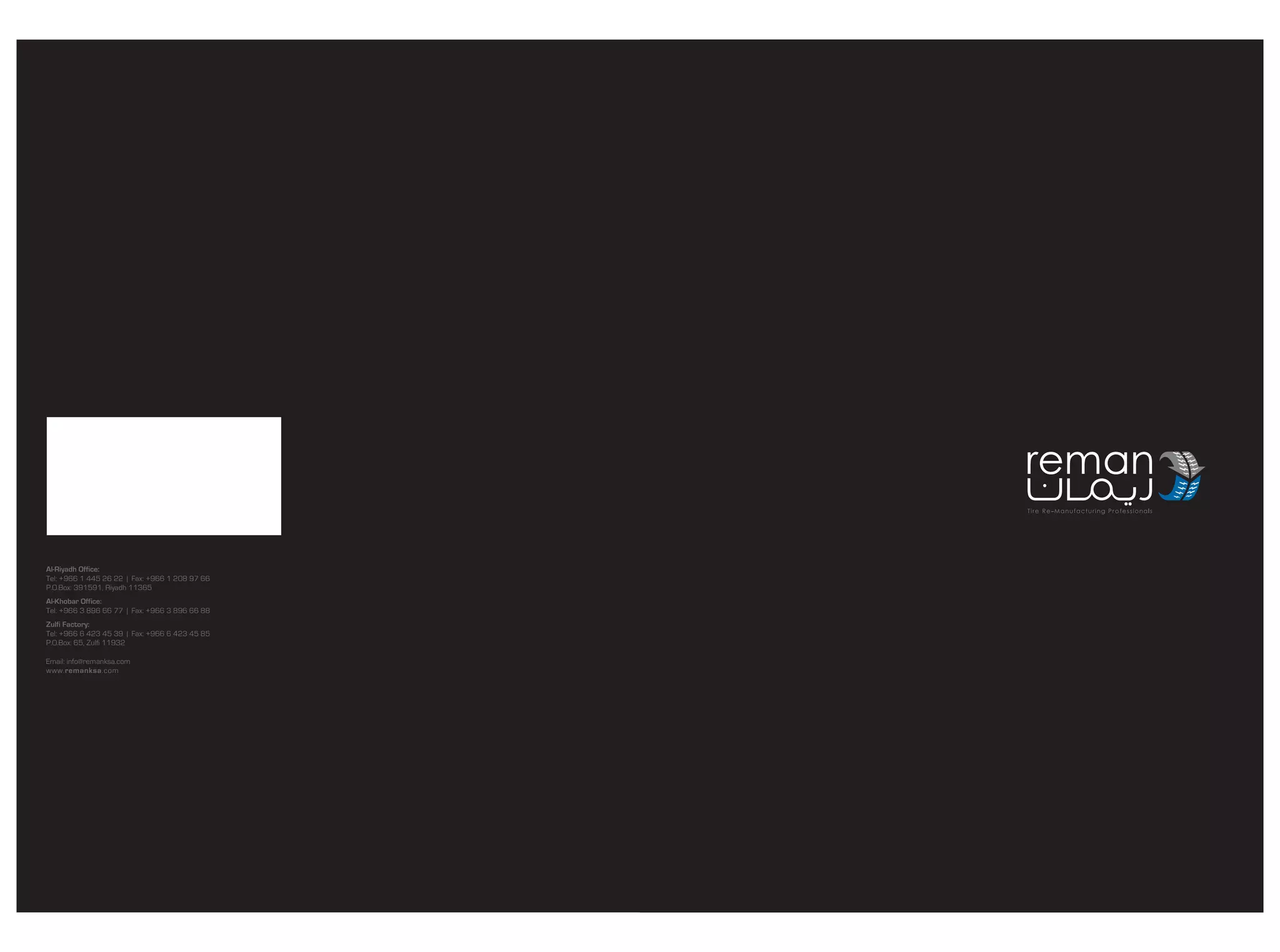 Reman profile | PDF