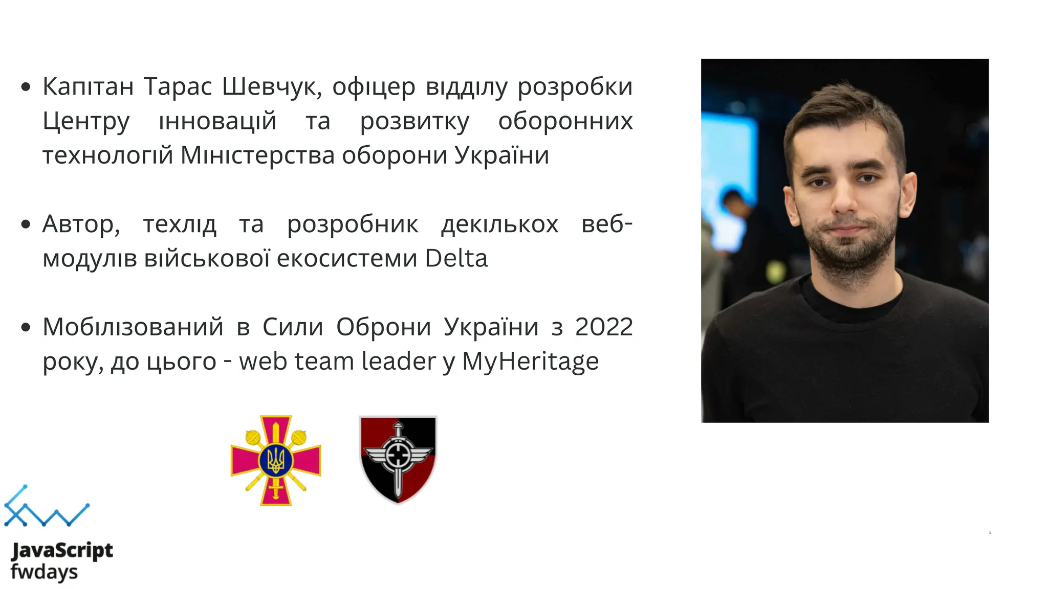 "Effect, Fiber & Schema: tactical and technical characteristics of Effect.ts", Taras Shevchuk | PDF