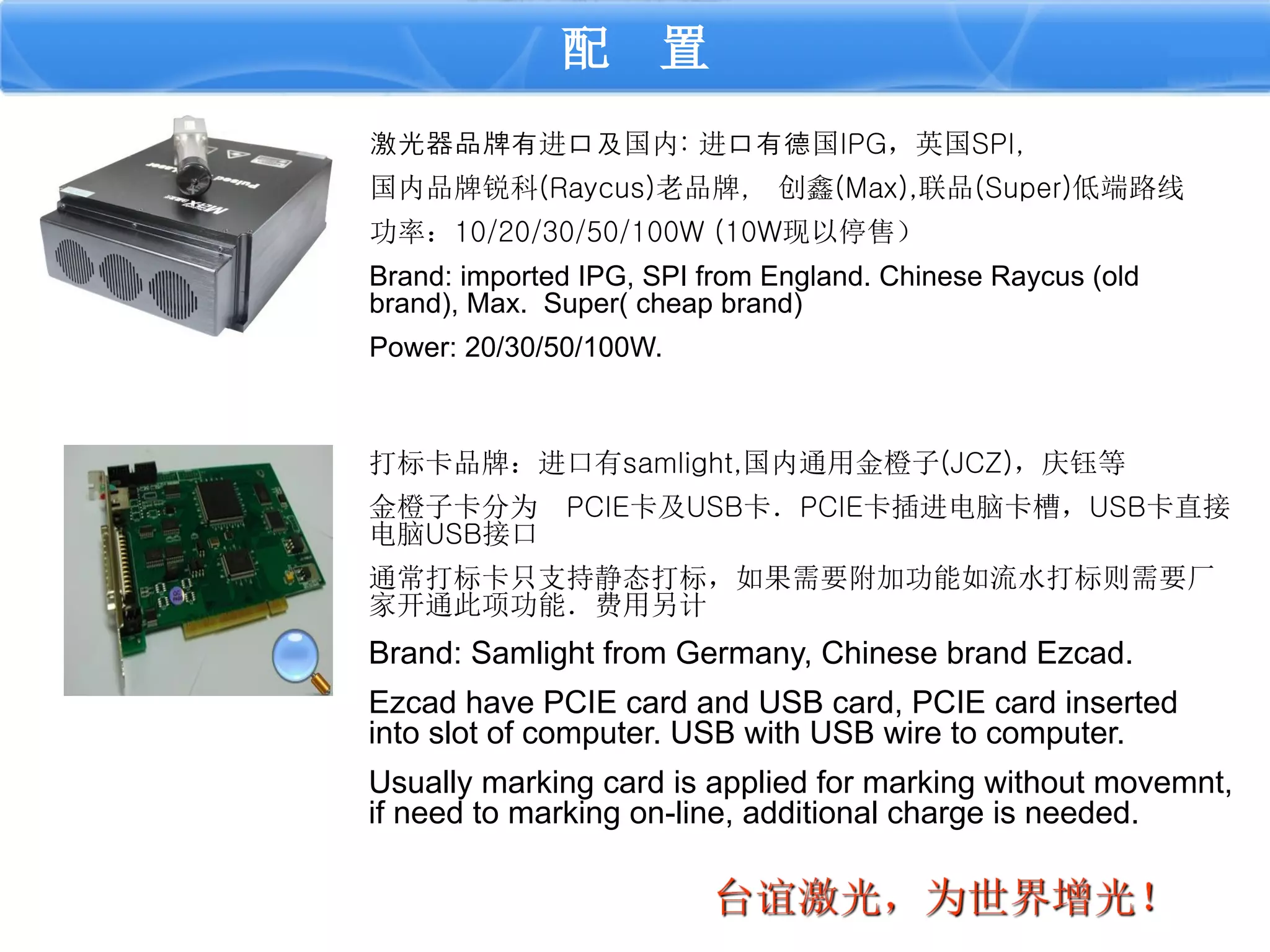 Fiber laser marking machine catalogue from taiqi | PDF
