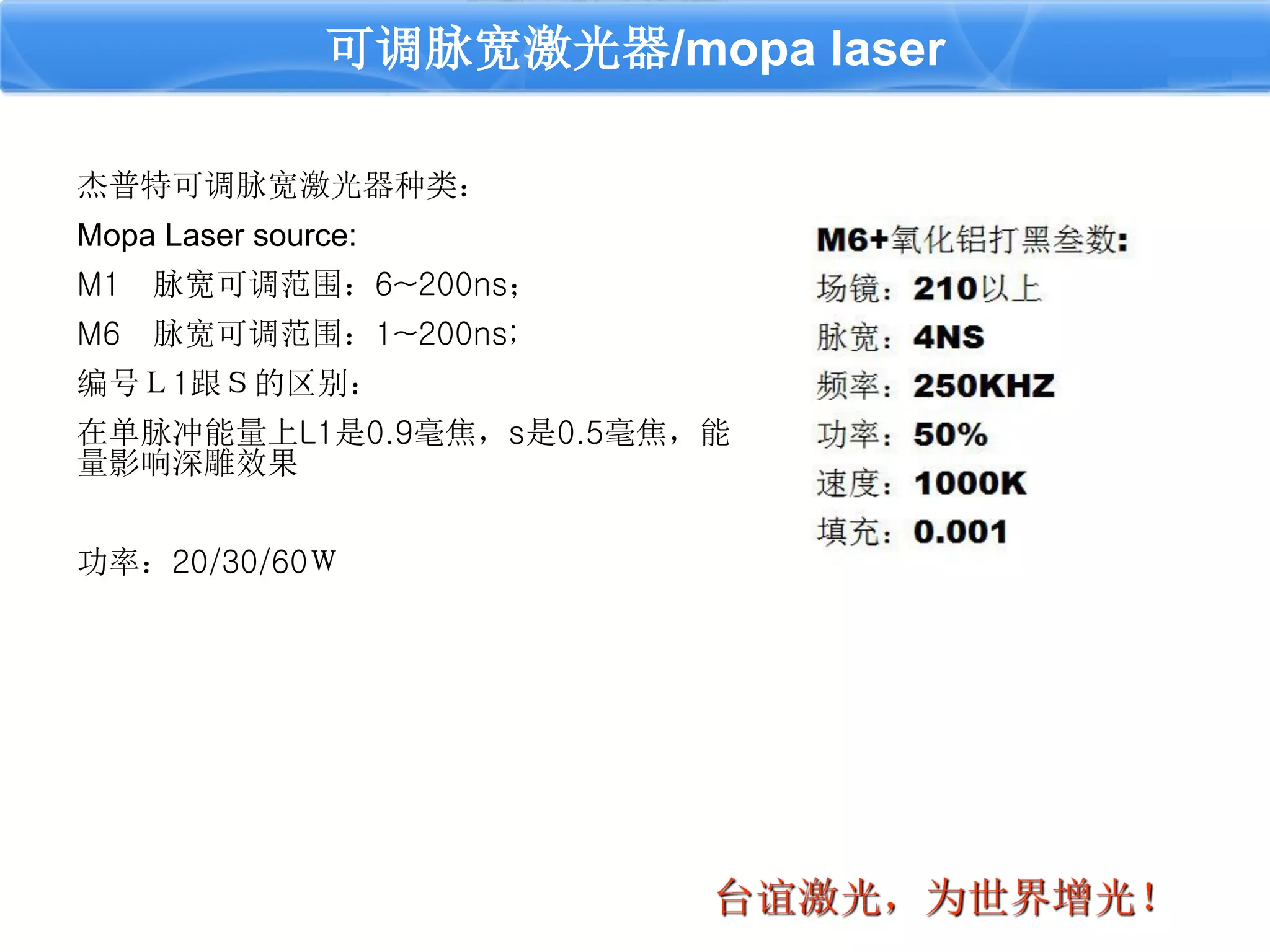 Fiber laser marking machine catalogue from taiqi | PDF
