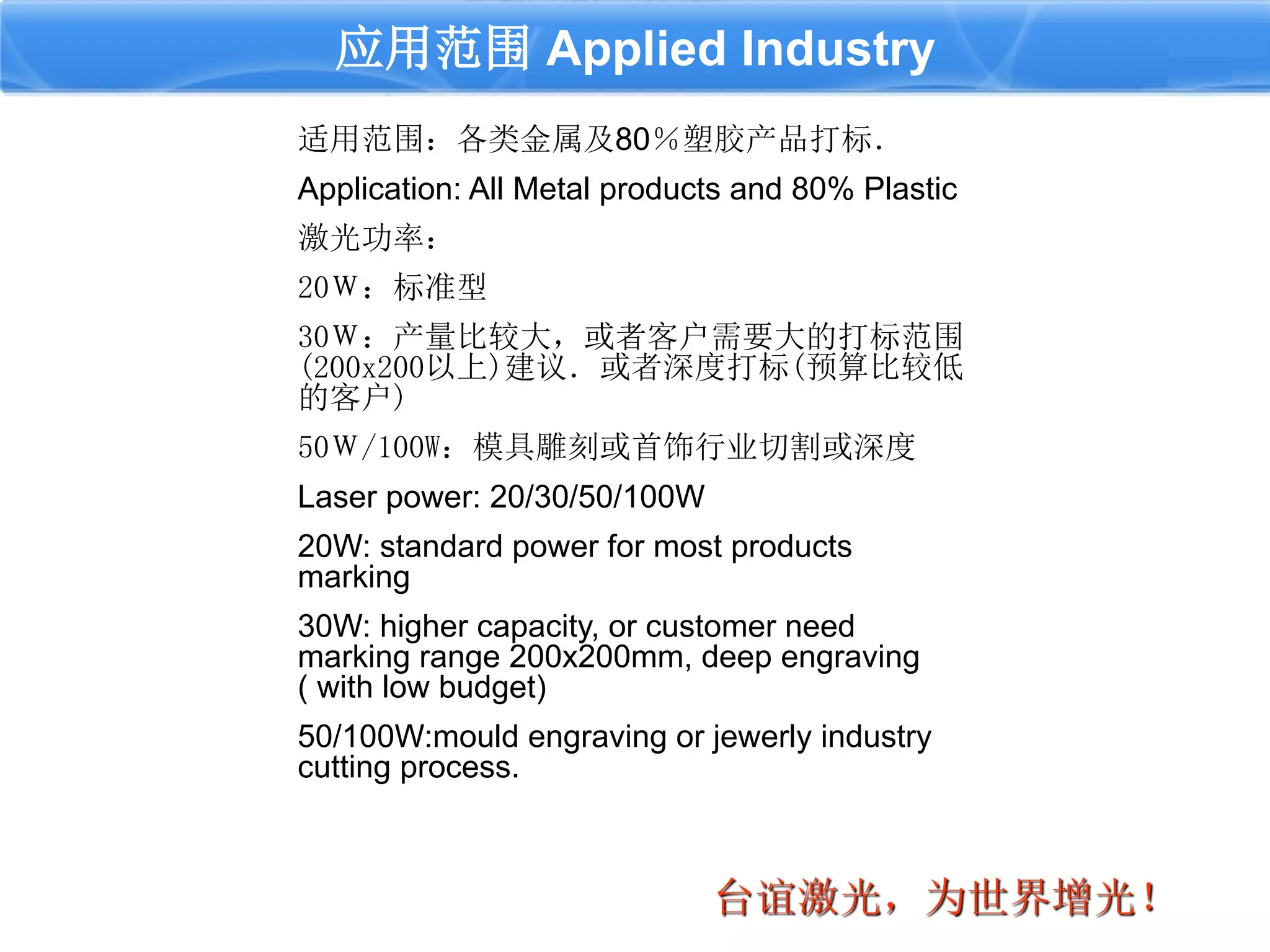 Fiber laser marking machine catalogue from taiqi | PDF