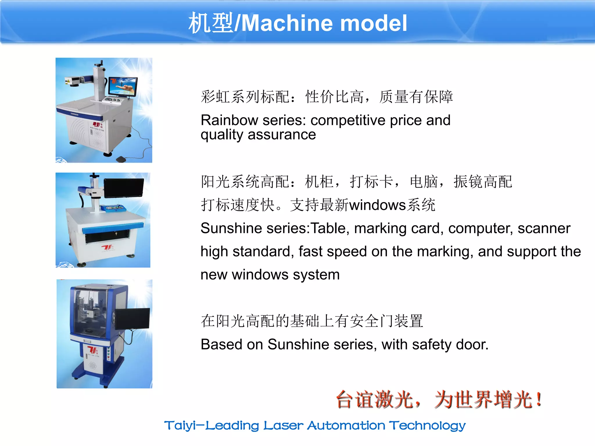 Fiber laser marking machine catalogue from taiqi | PDF