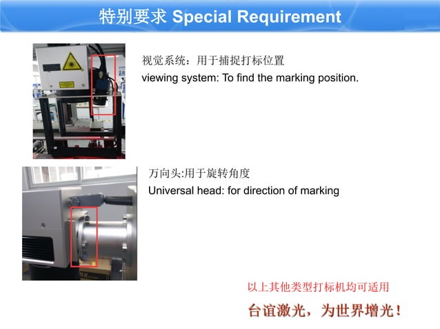 Fiber laser marking machine catalogue from taiqi | PDF