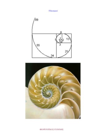 Fibonacci | PDF
