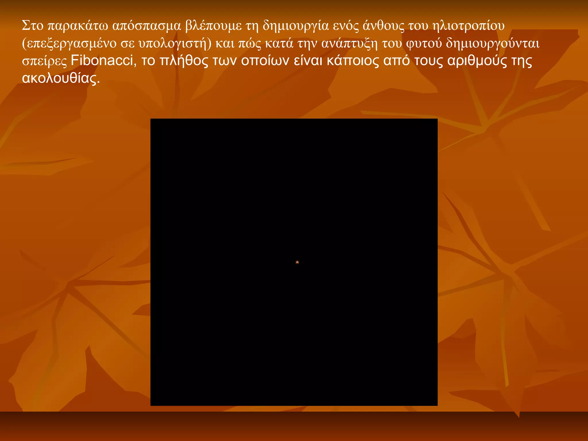 Fibonacci sequence and Phi (Ф) | PPT