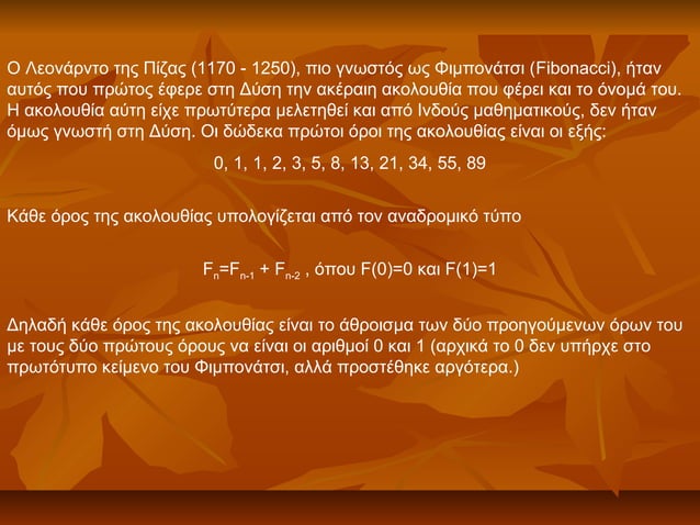 Fibonacci Sequence And Phi Ф Ppt