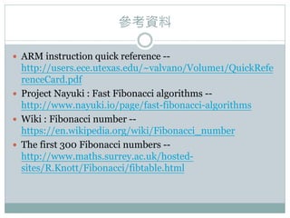 Fibonacci fast doubling : ARM assembly 實作 | PDF