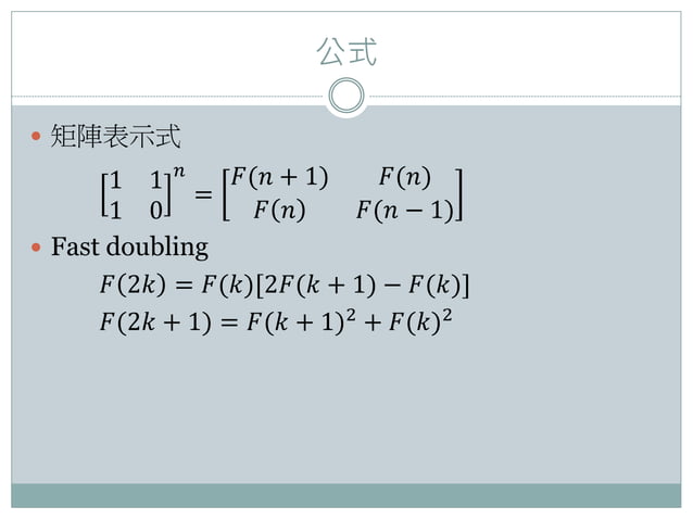Fibonacci fast doubling : ARM assembly 實作 | PPT