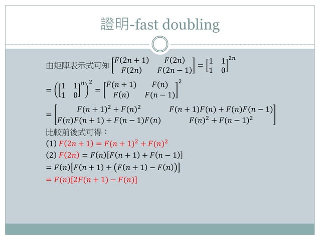 Fibonacci fast doubling : ARM assembly 實作 | PPT