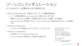 ブロケード FC ファブリックスイッチオペレーション講座（前編） | PDF