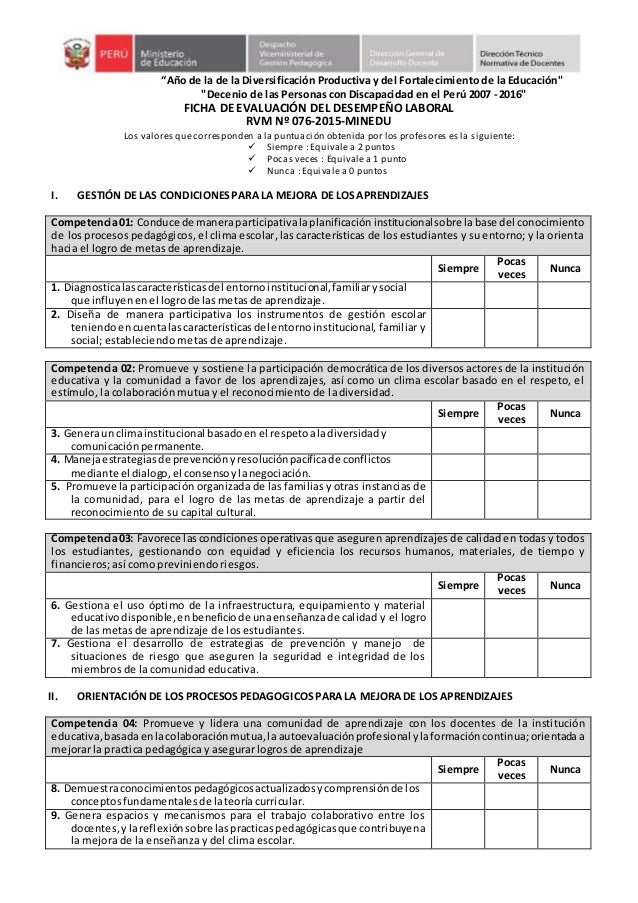 EVALUACIÓN DEL DESEMPEÑO LABORAL.