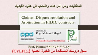FIDIC variation, claim & dispute - CYLFEx workshop | PDF | Civil ...