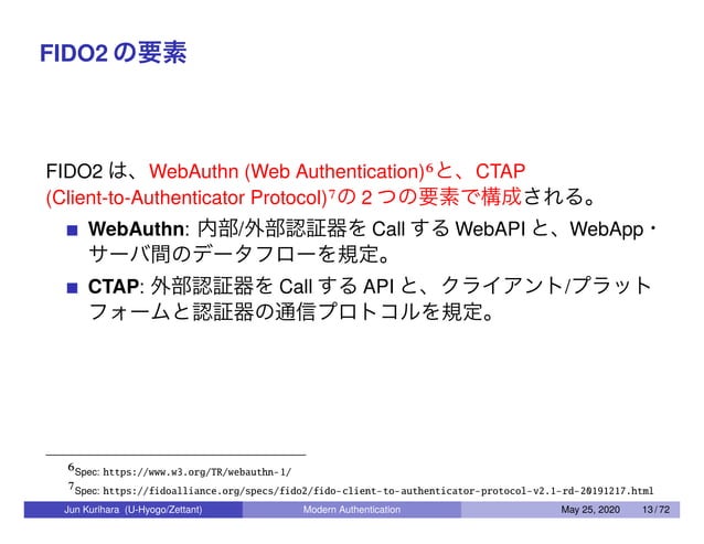 Modern Authentication -- FIDO2 Web Authentication (WebAuthn) を学ぶ -- | PPT