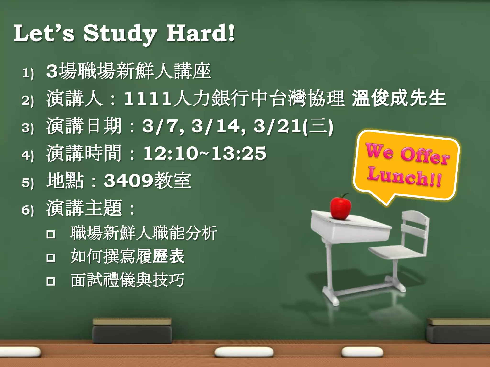 Field trip and lecture info ppt | PPT